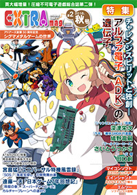 『EXTRA mag.#2』を振り返って | BEEP