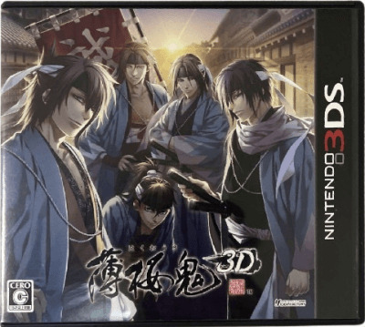 ニンテンドー3DSの高価買取価格表｜BEEP